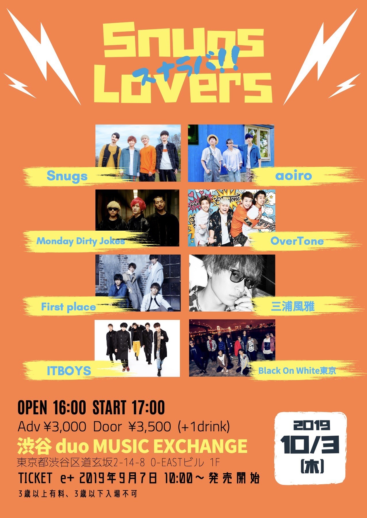【ライブ情報】東京：「Snugs Lovers -スナラバ ‼︎- 」出演決定！！ | OverTone Official Site