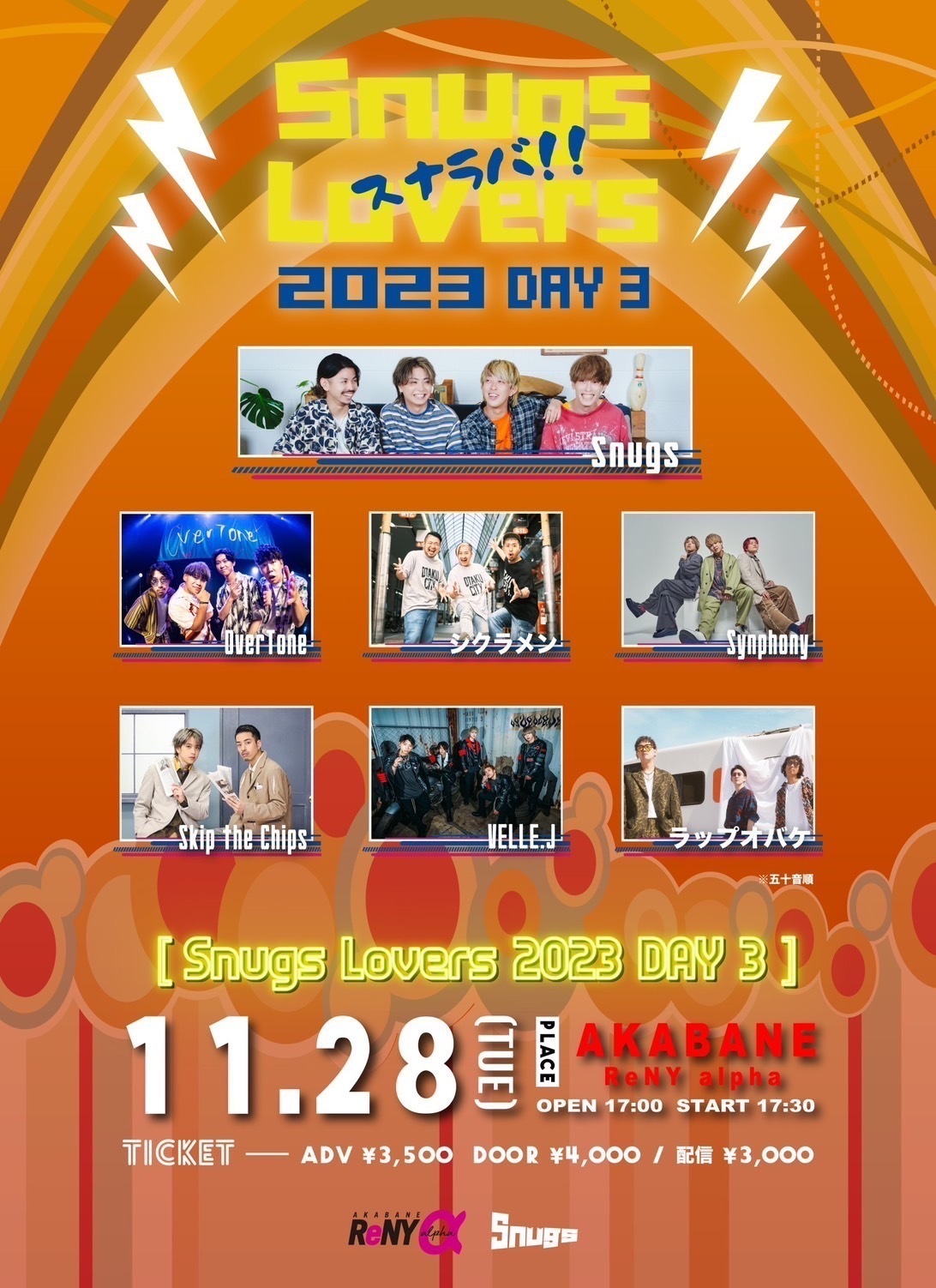 【LIVE】Snugs Lovers -スナラバ!!!-DAY 3 出演決定！ | OverTone Official Site