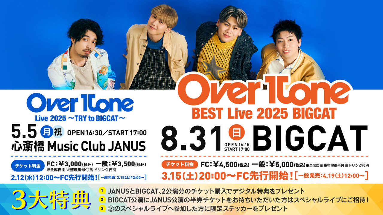 OverTone BEST Live 2025 BIGCAT 開催決定！ | OverTone Official Site