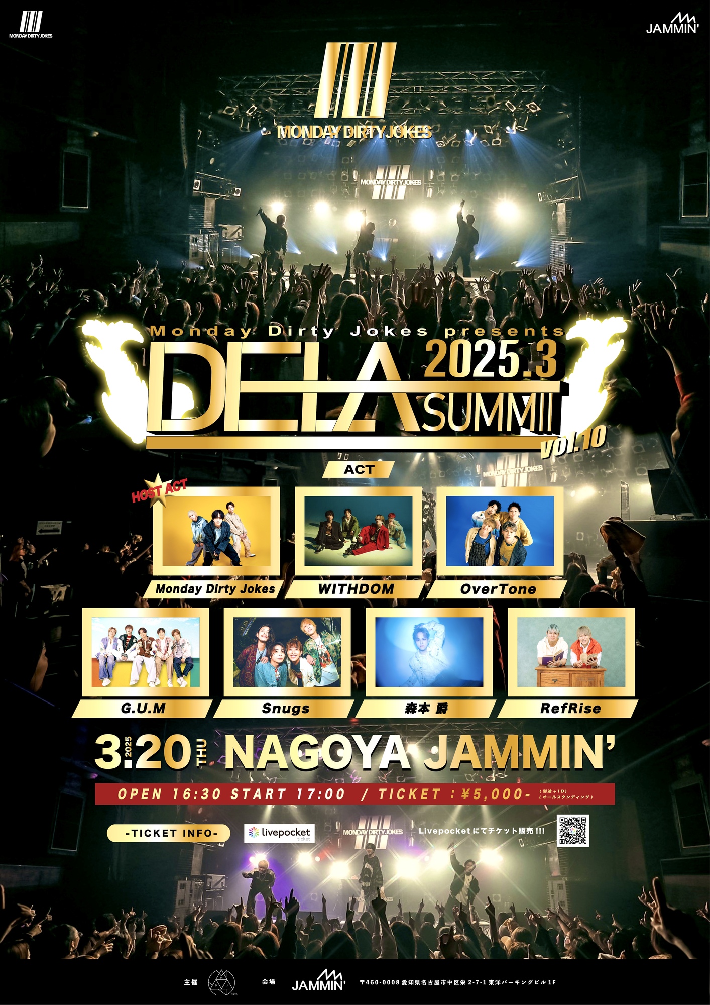 【LIVE】DELA SUMMIT vol.10 出演決定！ | OverTone Official Site